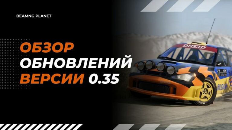 Ошибка 0x00000001 в BeamNG Drive - Как решить?