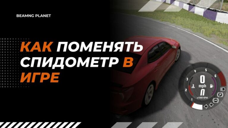 Ошибка 0x00000001 в BeamNG Drive - Как решить?