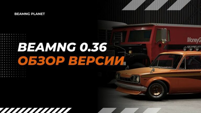 Ошибка 0x00000001 в BeamNG Drive - Как решить?